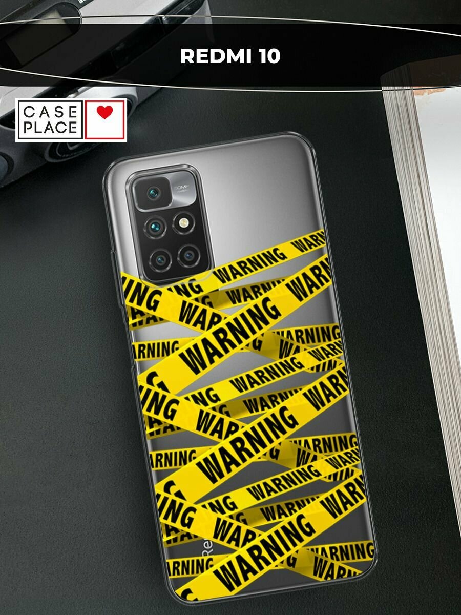 Чехол на Xiaomi Redmi 10 / Сяоми Редми 10 с принтом "Warning!", прозрачный