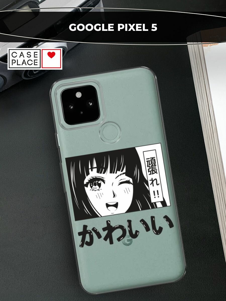 Чехол на Google Pixel 5 / Гугл Пиксель 5 с принтом "Cute anime girl", прозрачный