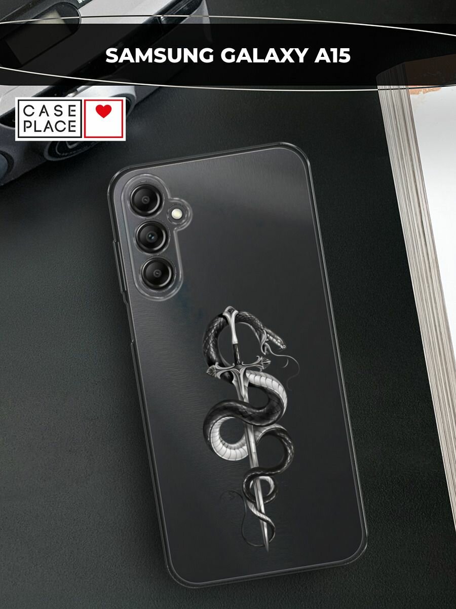 Чехол на Samsung Galaxy A15 / Самсунг А15 с принтом "Змея с мечом чёрная", прозрачный