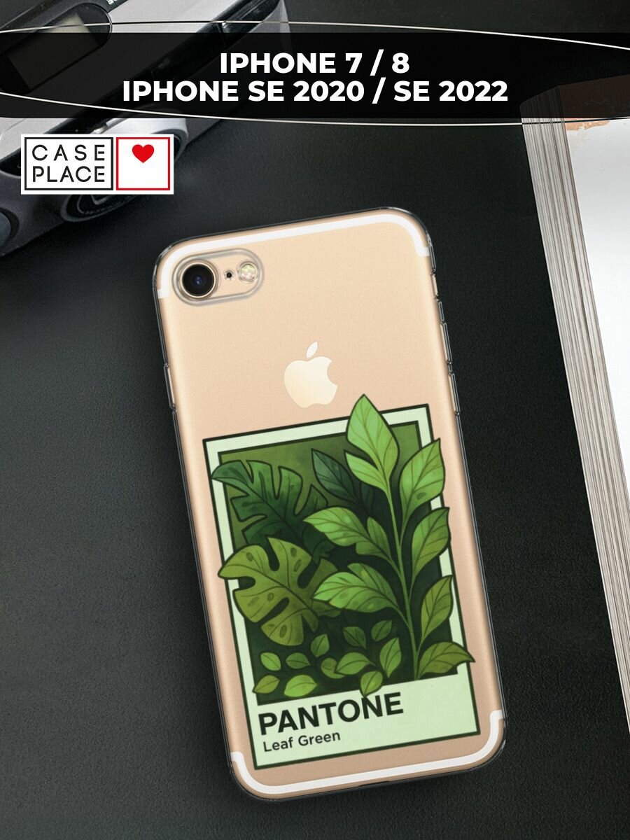 Чехол на Apple iPhone 7 / Айфон 7 с принтом "Пантон Leaf Green", прозрачный