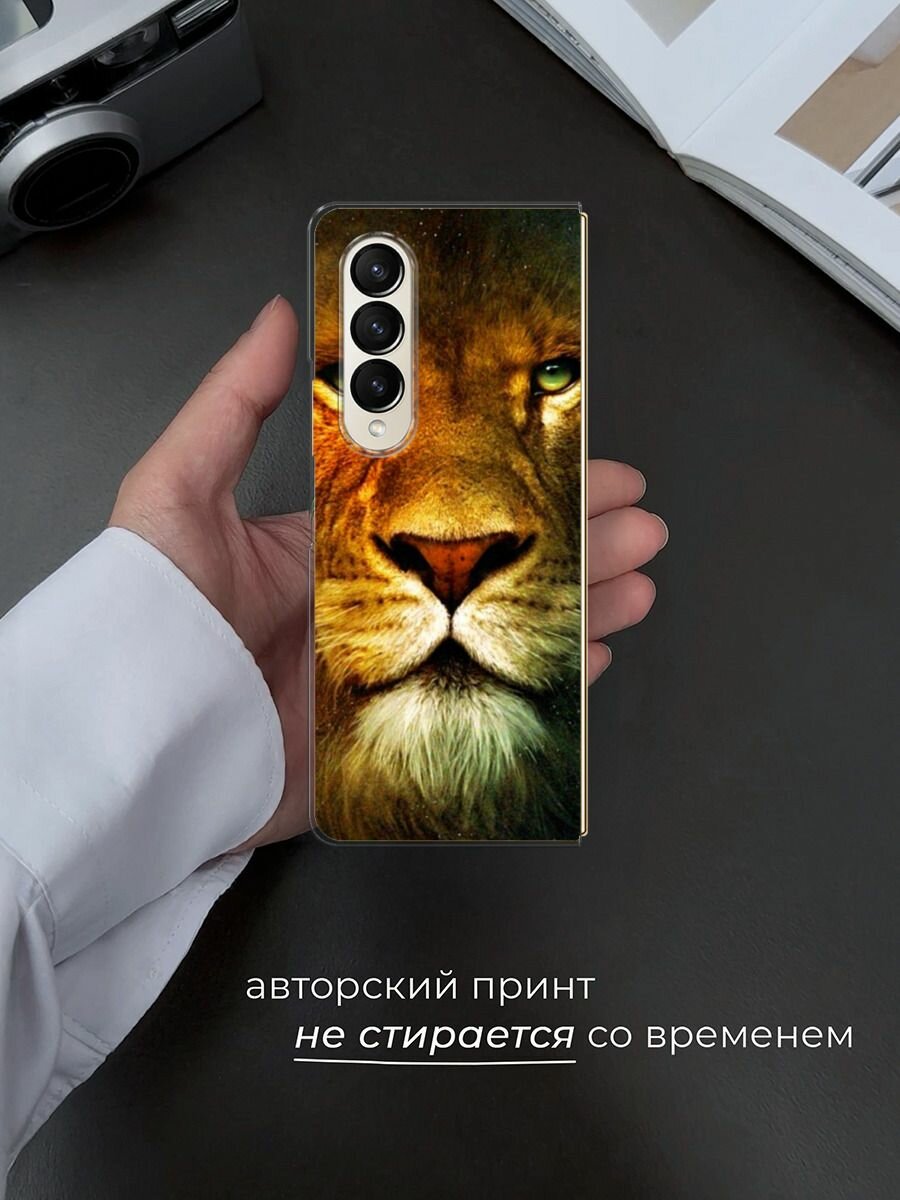 Чехол на Samsung Galaxy Z Fold 4 / Самсунг Галакси Зет Фолд 4 с принтом "Лев арт 8" — фото 1