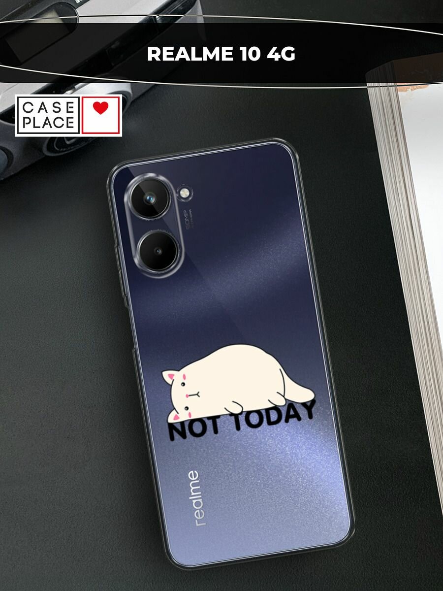 Чехол на Realme 10 4G / Реалми 10 4G с принтом "Cat not today", прозрачный