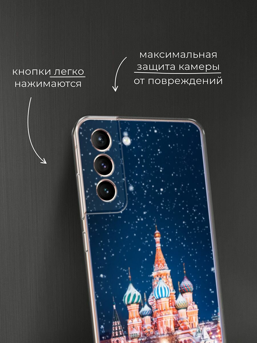 Чехол на Samsung Galaxy S21 + / Самсунг Галакси S21 Плюс с принтом "Москва 1" — фото 1