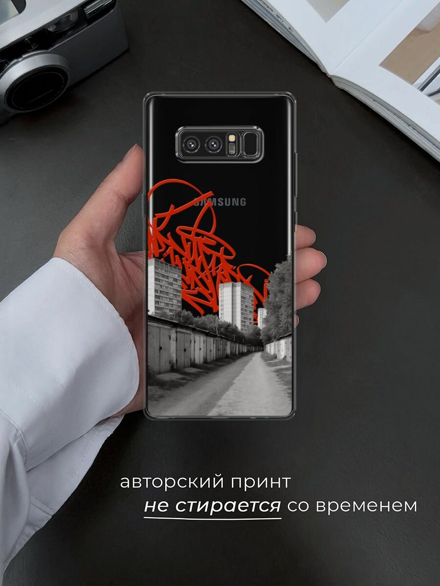 Чехол на Samsung Galaxy Note 8 / Самсунг Галакси Нот 8 с принтом "Эстетика многоэтажек" — фото 1