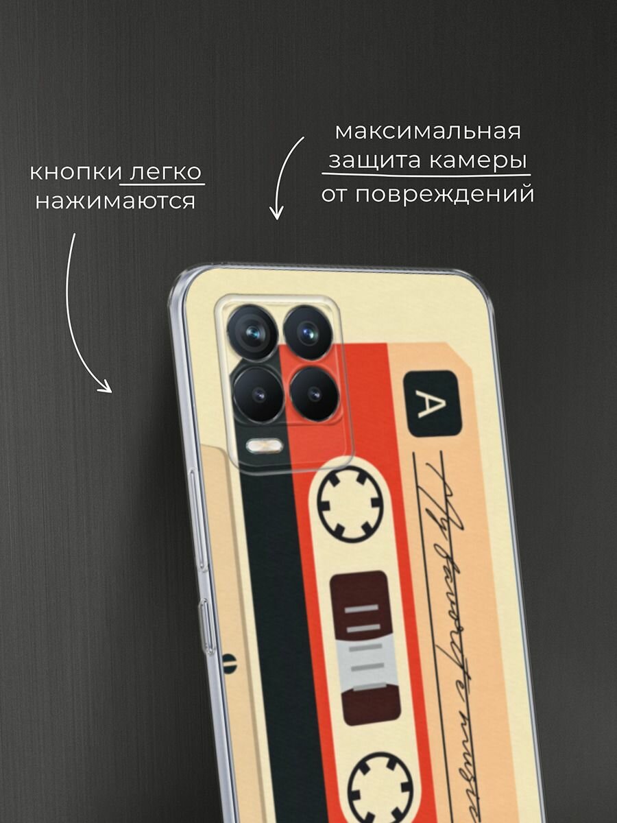 Чехол на Realme 8/8 Pro / Реалми 8/8 Про с принтом "Бежевая кассета" — фото 1