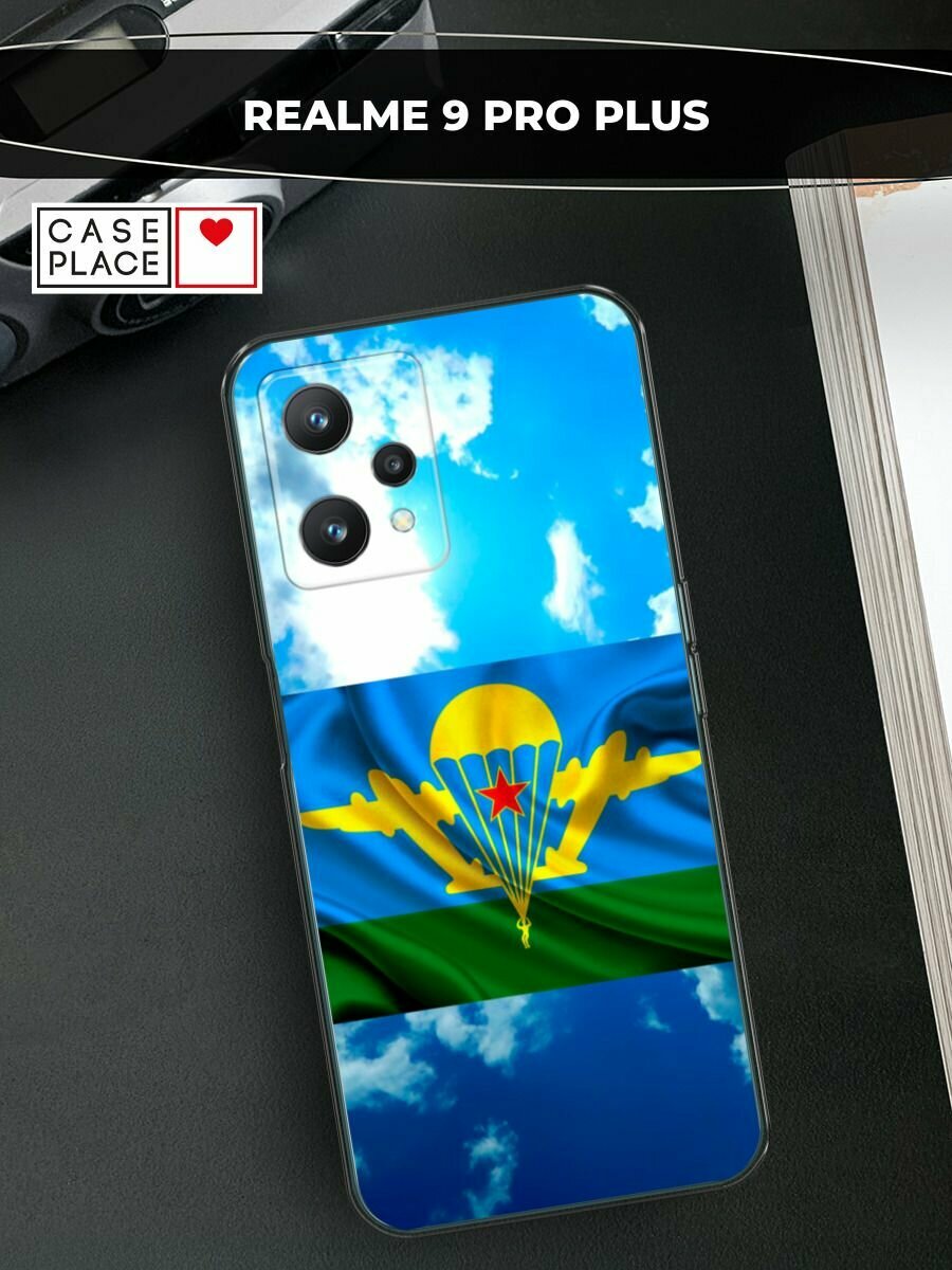 Чехол на Realme 9 Pro Plus / Реалми 9 Про Плюс с принтом "ВДВ флаг в небесах"