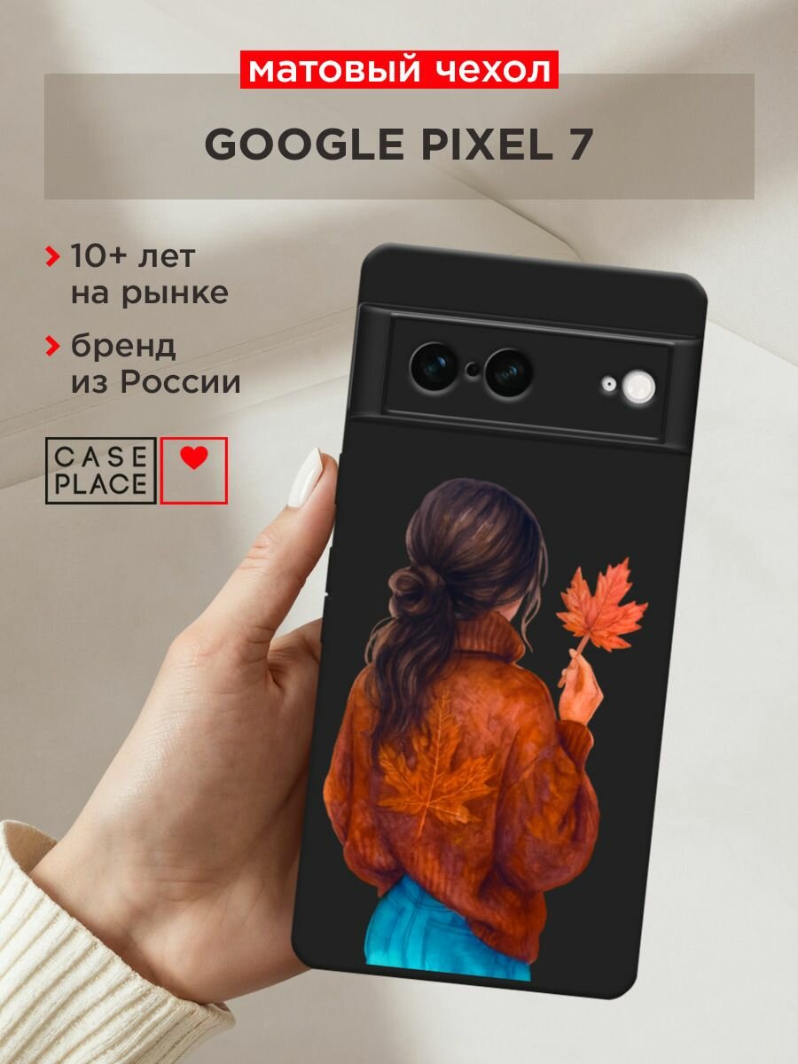 Чехол на Google Pixel 7 / Гугл Пиксель 7 с принтом "Девушка с опавшим листом", прозрачный