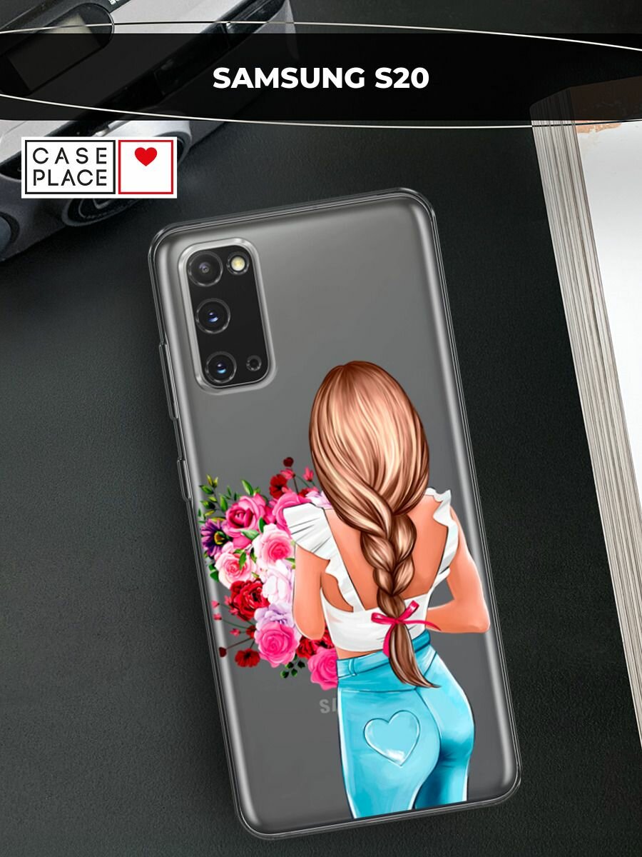 Чехол на Samsung Galaxy S20 / Самсунг Гэлакси S20 с принтом "Букет для девушки", прозрачный