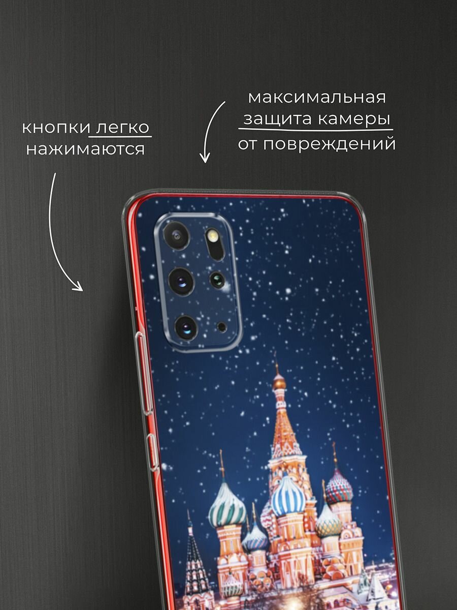 Чехол на Samsung Galaxy S20 + / Самсунг Галакси S20 Плюс с принтом "Москва 1" — фото 1
