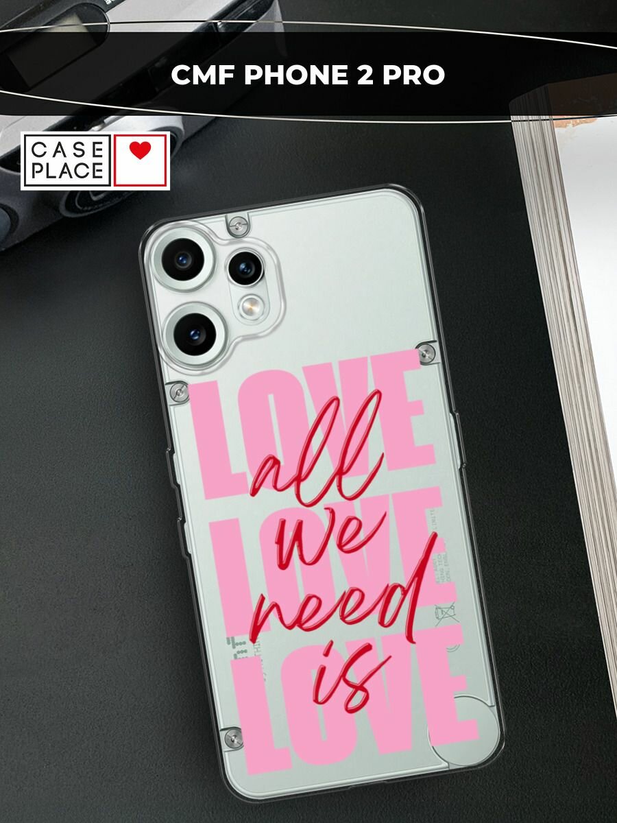 Чехол на CMF Phone 2 Pro / CMF Фон 2 Про с принтом "All we need is love"