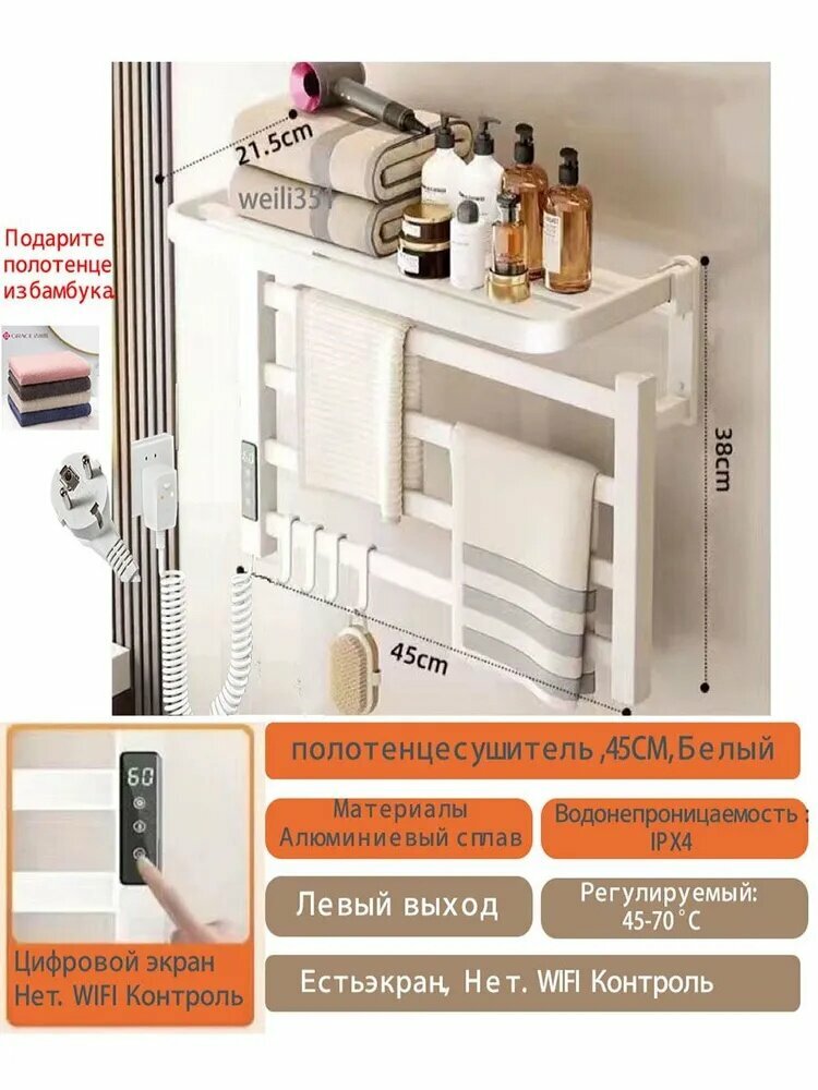 Полотенцесушитель Электрический 450мм 300мм форма Лесенка