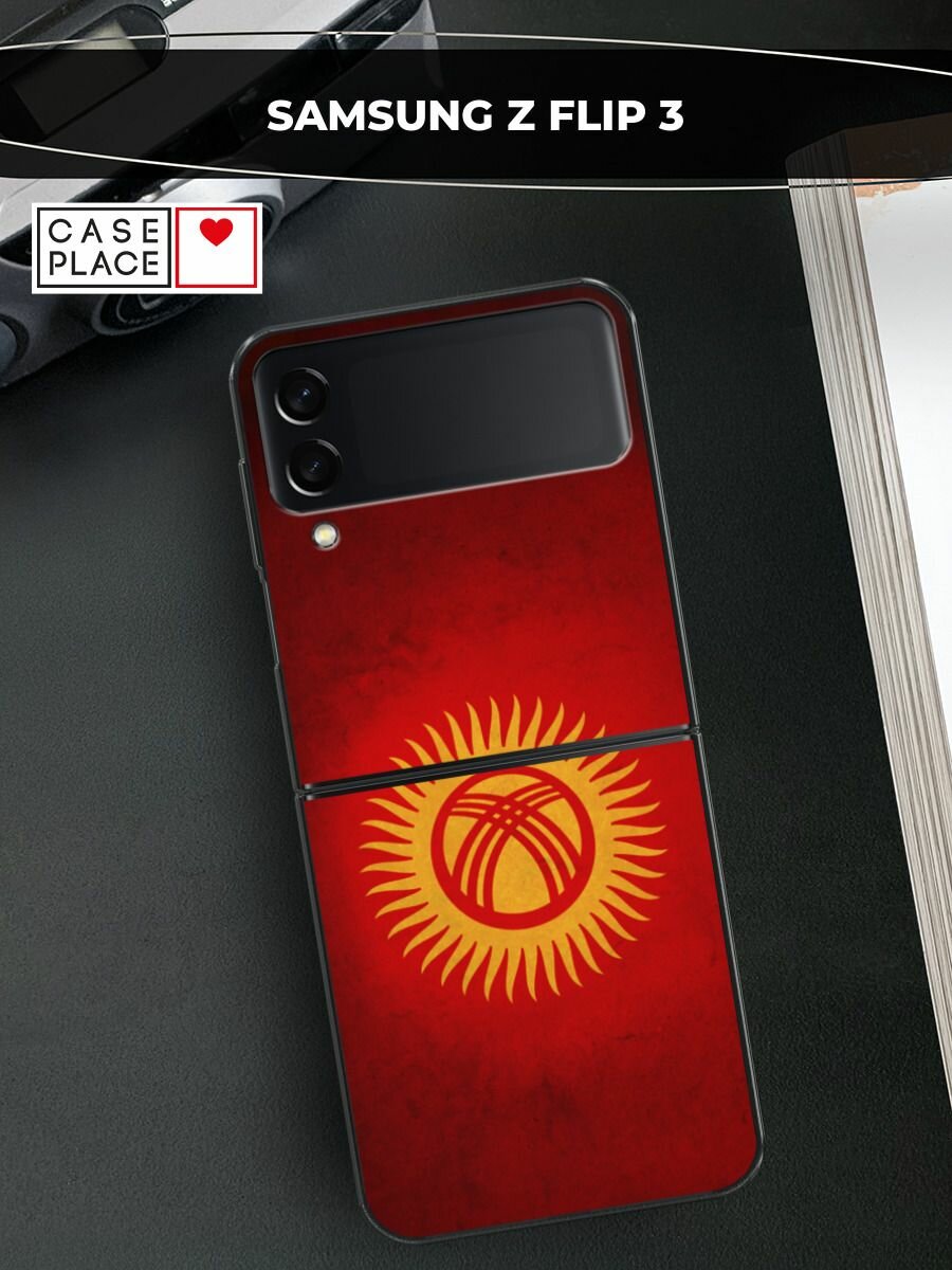 Чехол на Samsung Galaxy Z Flip 3 / Самсунг Галакси Зет Флип 3 с принтом "Флаг Киргизии"