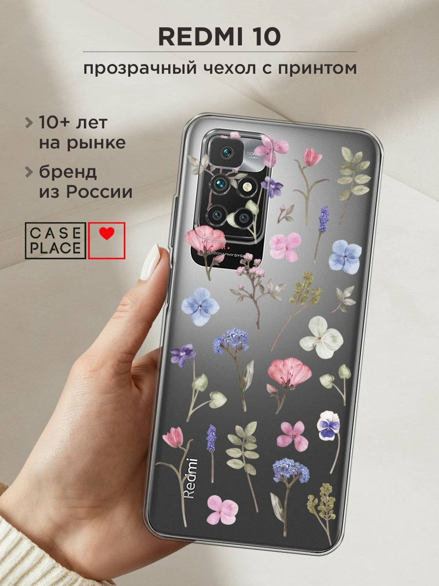 Чехол на Xiaomi Redmi 10 / Сяоми Редми 10 с принтом "Гербарий из полевых цветов", прозрачный