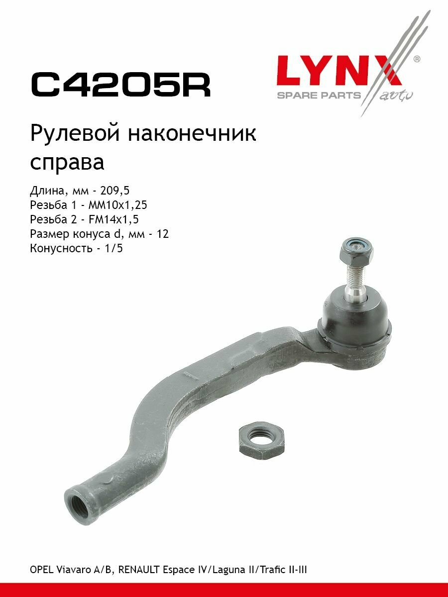 LYNXauto Рулевой наконечник правый OPEL Viavaro A/B 01>, RENAULT Espace IV 02> / Laguna II 01> / Trafic II-III 01>