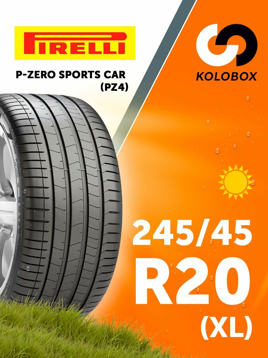 Шина летняя Pirelli 245/45R20 103Y P-Zero Sports Car (PZ4) (XL)