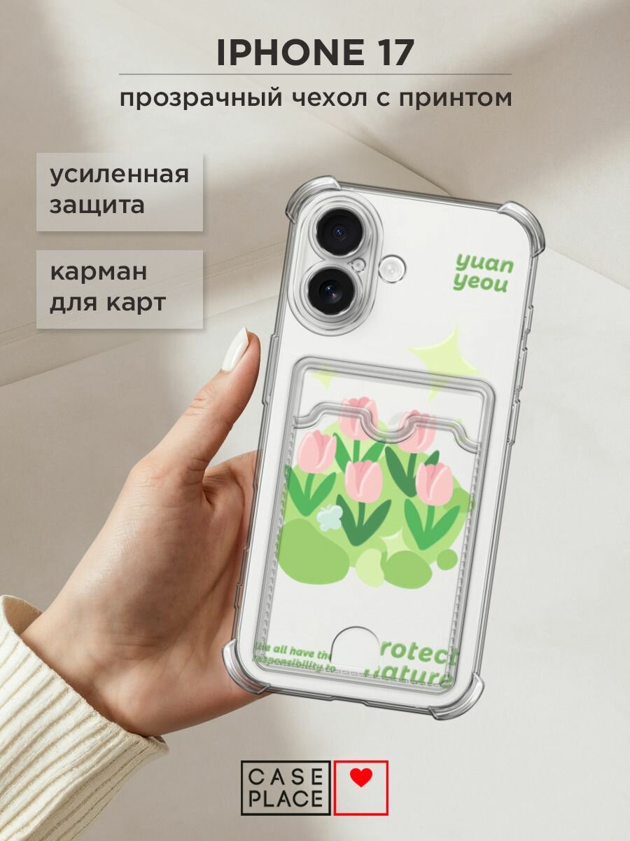 Чехол на Apple iPhone 17 (Айфон 17) с картой и принтом "Protect nature"