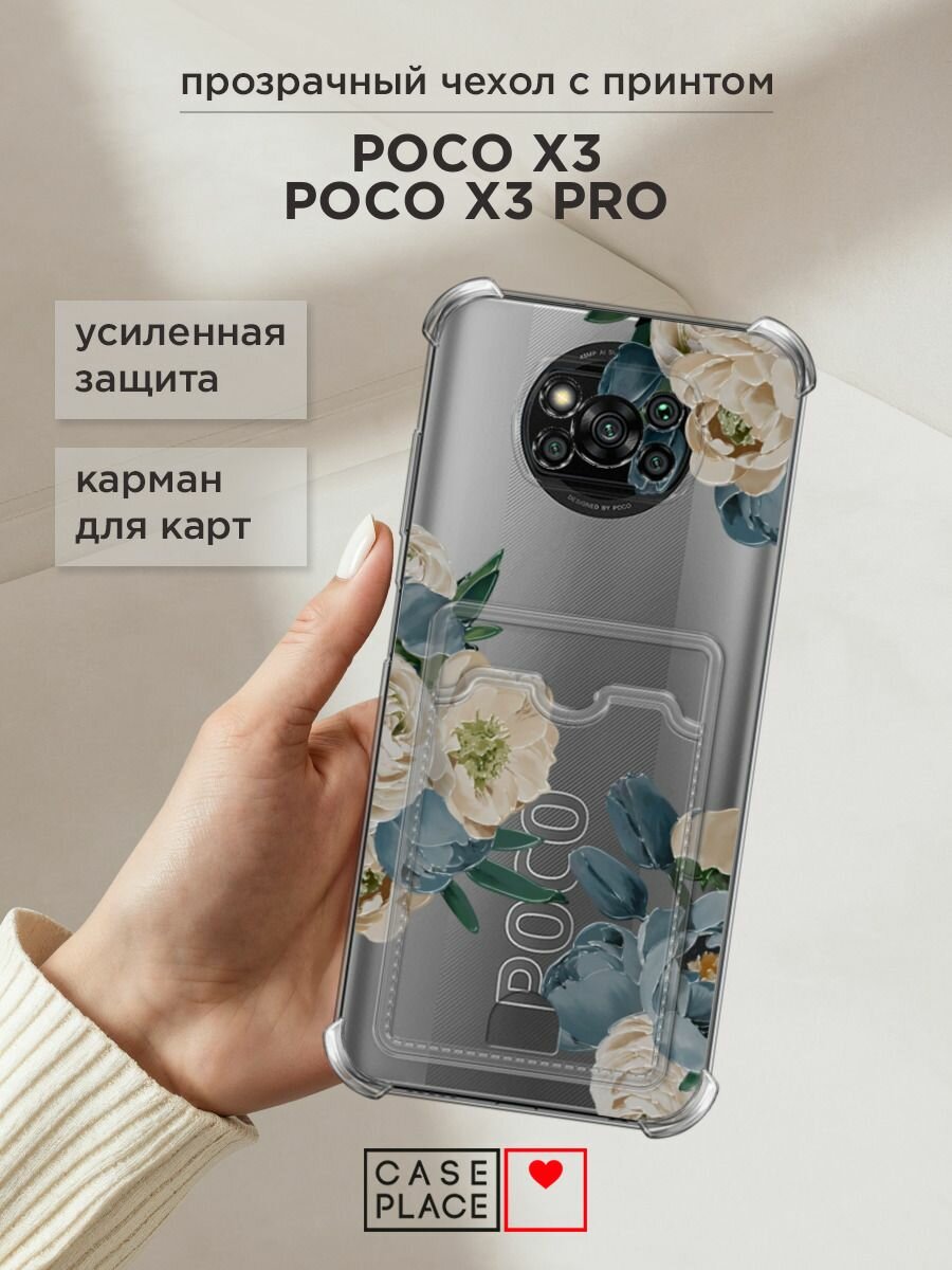 Чехол на Xiaomi Poco X3/X3 Pro (Поко X3/X3 Pro) с картой и принтом "Бежевые и голубые бутоны"