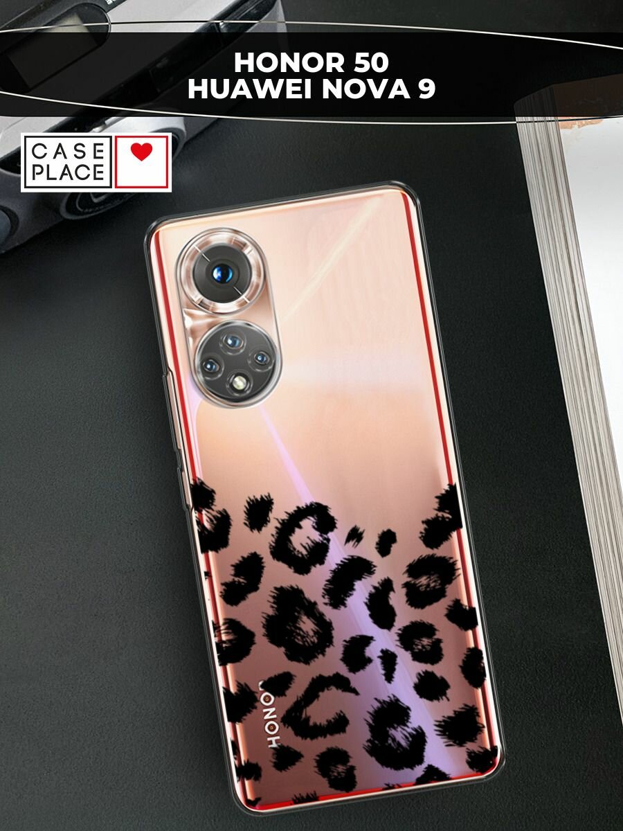 Чехол на Honor 50/Huawei Nova 9 / Хонор 50/Хуавей Нова 9 с принтом "Окрас леопарда фон черный", прозрачный