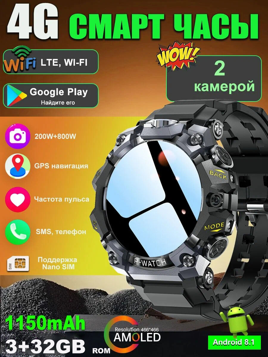 Cмарт часы с сим картой мужские, Двойная камера, загрузка приложения Google, водонепроницаемые,