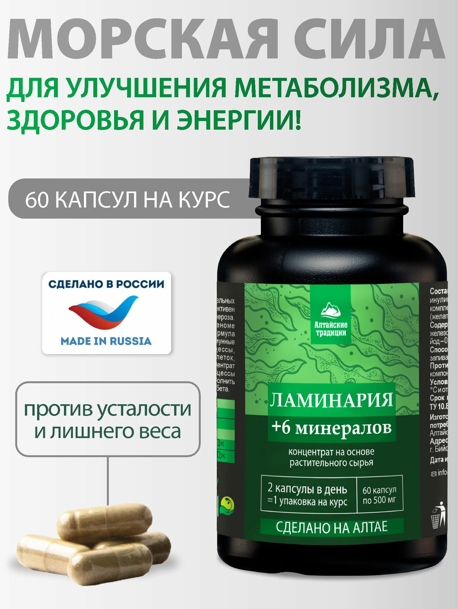 Ламинария для эндокринной системы для щитовидной железы природный йод 60 капсул
