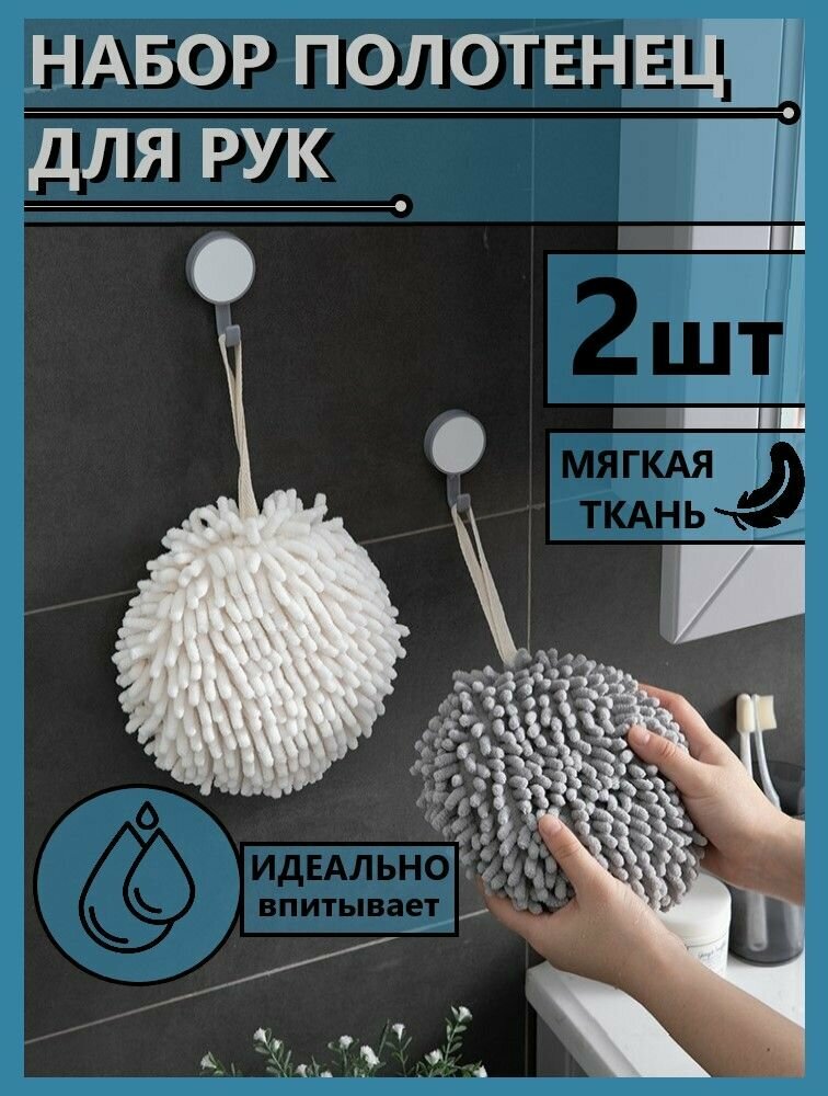 Набор полотенец для лица, рук или ног