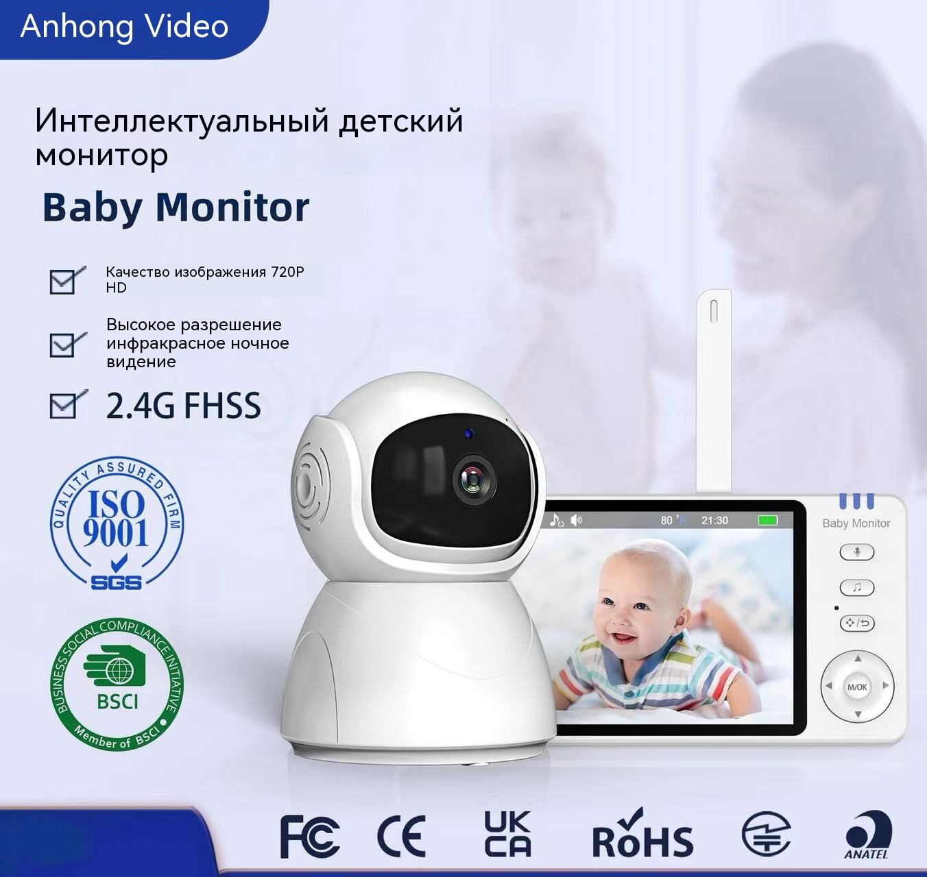 Видеоняня беспроводная SM530Q, 4х-кратное увеличение, экран 5", 300м сигнала