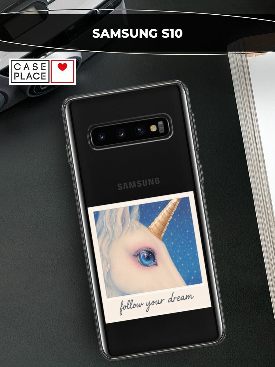 Чехол на Samsung Galaxy S10 / Самсунг Галакси S10 с принтом "Глаз единорога"