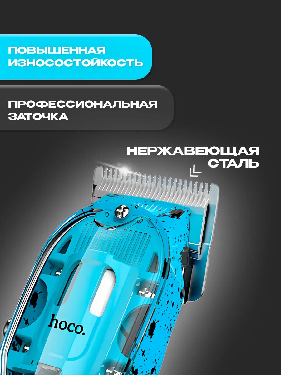 Машинка для стрижки волос мужская профессиональная HOCO DAR10 — фото 1