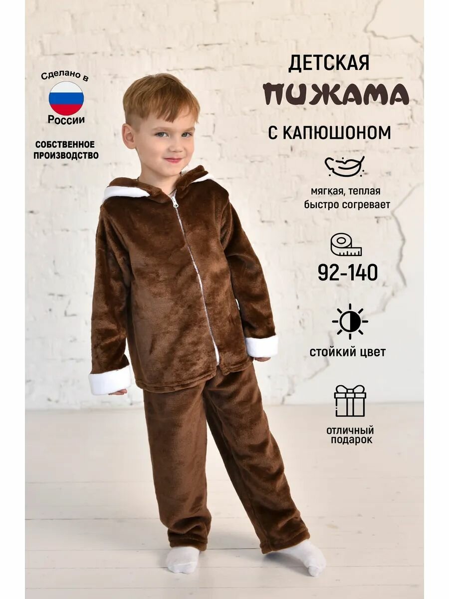 Пижама детский махровый