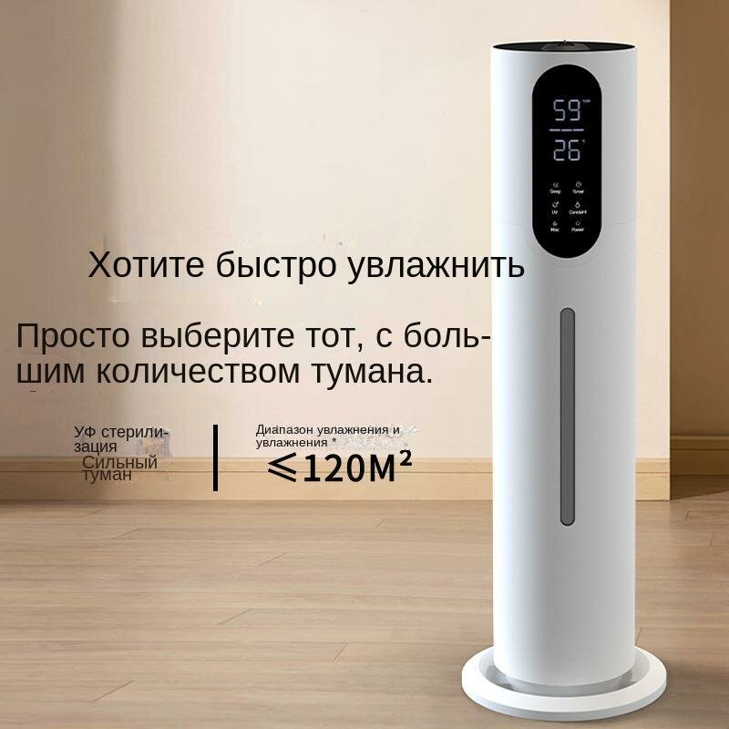 Потолочный вертикальный увлажнитель воздуха Очистка воздуха 8L стерилизация Бытовая бесшумная атомизация Ультразвуковой увлажнитель большой емкости