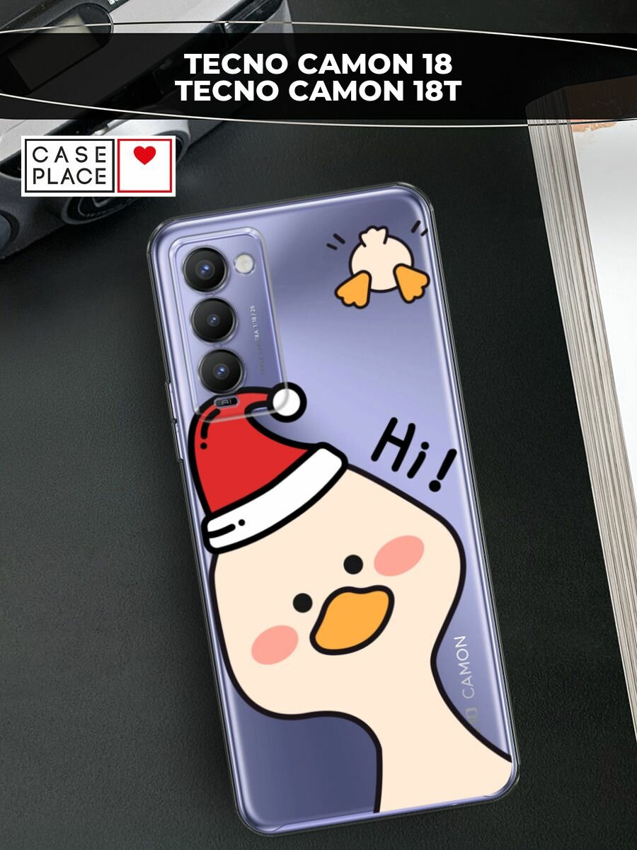 Чехол на Tecno Camon 18/18T / Текно Камон 18/18T с принтом "Новогодний гусь Hi 2", прозрачный