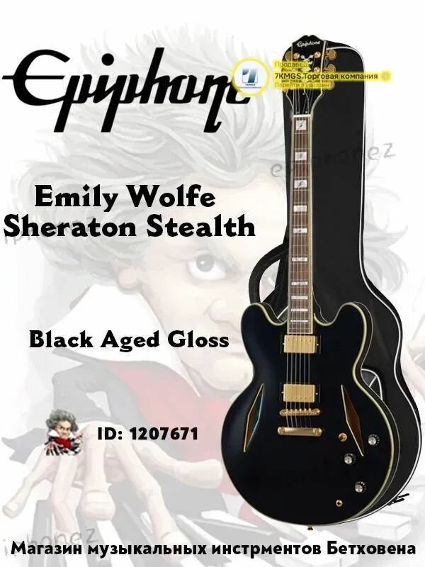 EPIPHONE Электрогитара Emily Wolfe Sheraton Stealth 6-струнная, корпус Махагони 39"