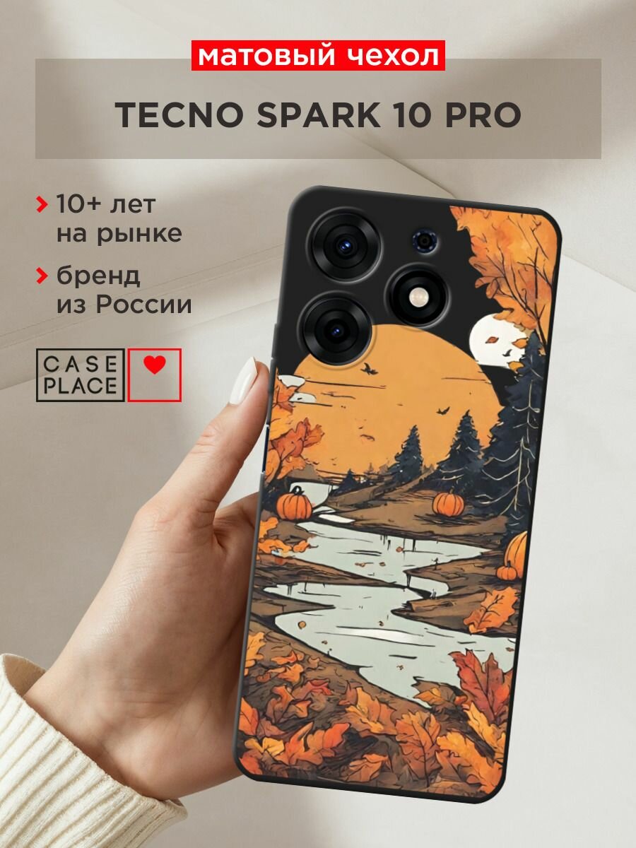 Чехол на Tecno Spark 10 Pro / Техно Спарк 10 Про с принтом "Осенний лесной уголок", прозрачный