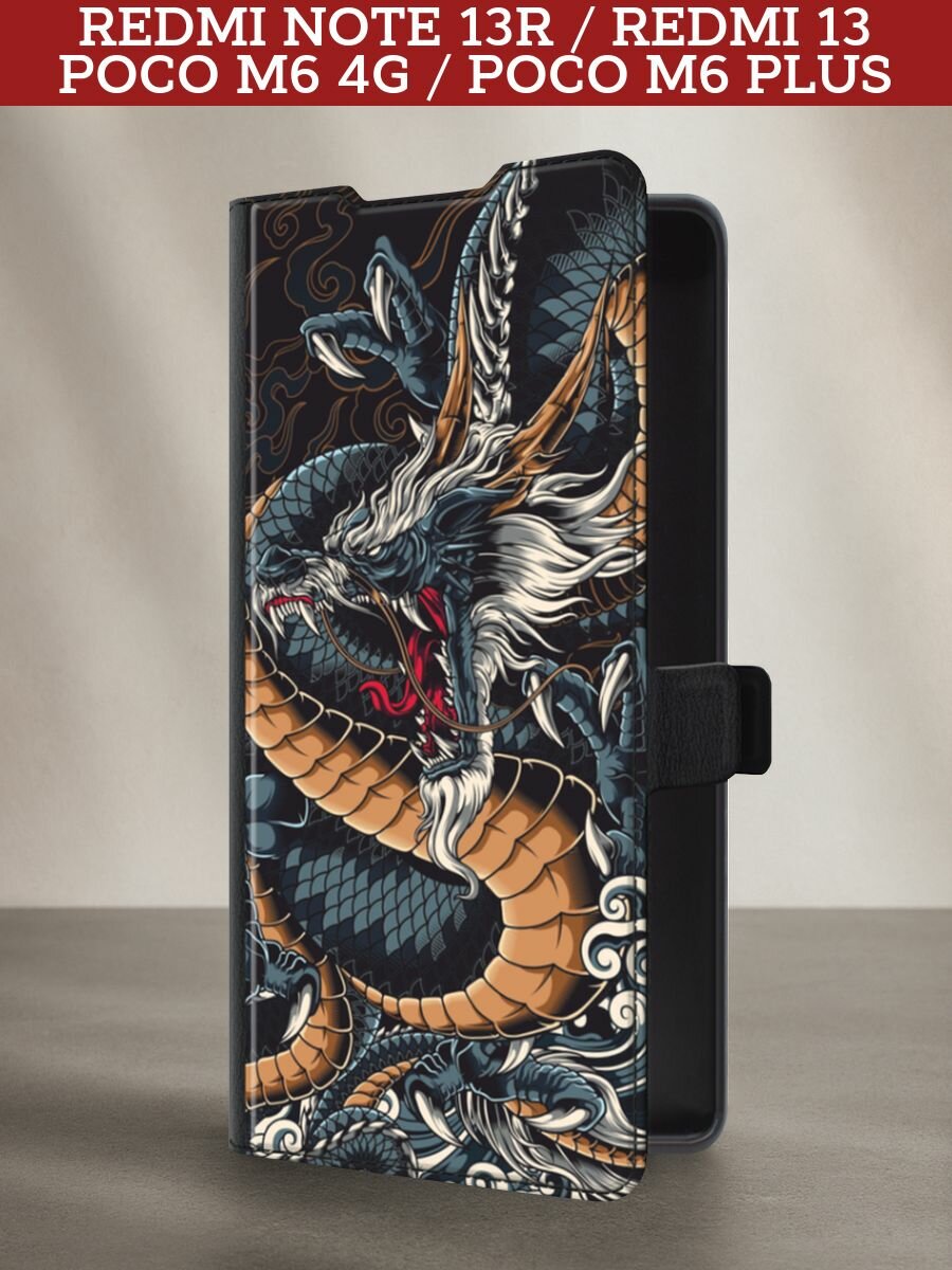 Чехол-книжка на Redmi Note 13R/Redmi 13/Poco M6 4G/Poco M6 Plus / Редми Нот 13R с рисунком "Japanese Dragon"