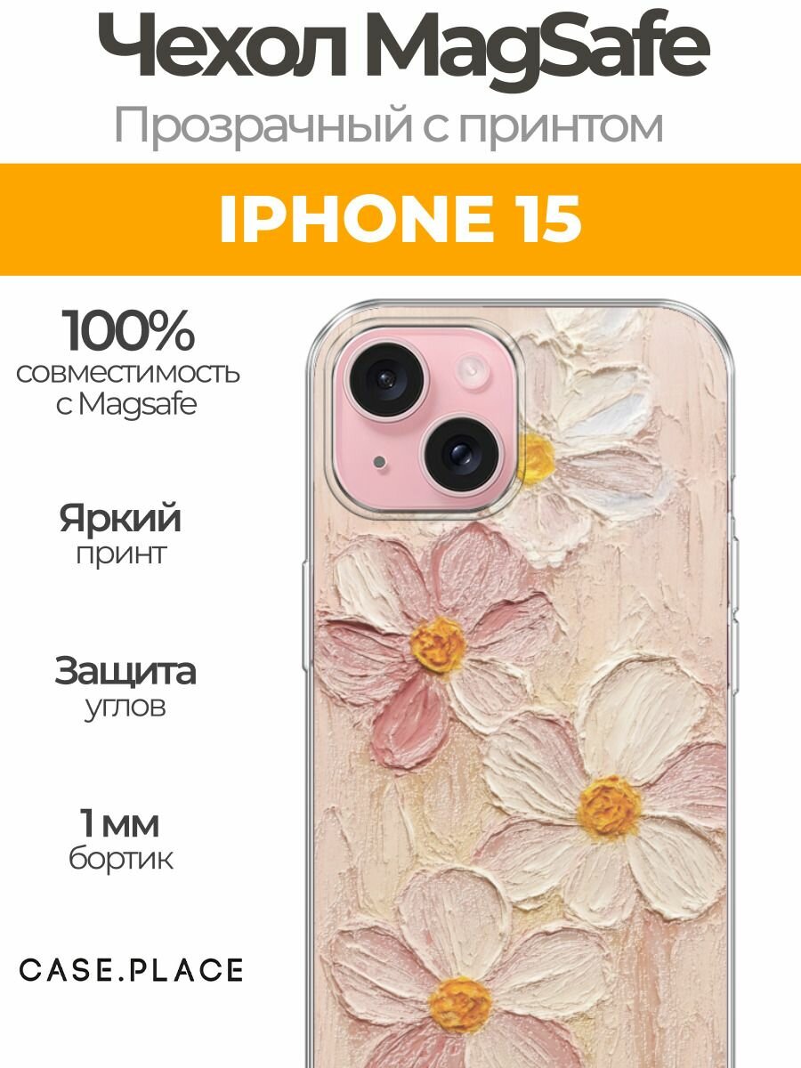 Чехол на Apple iPhone 15 (Айфон 15) MagSafe с магнитом и принтом "Бежевые цветы"