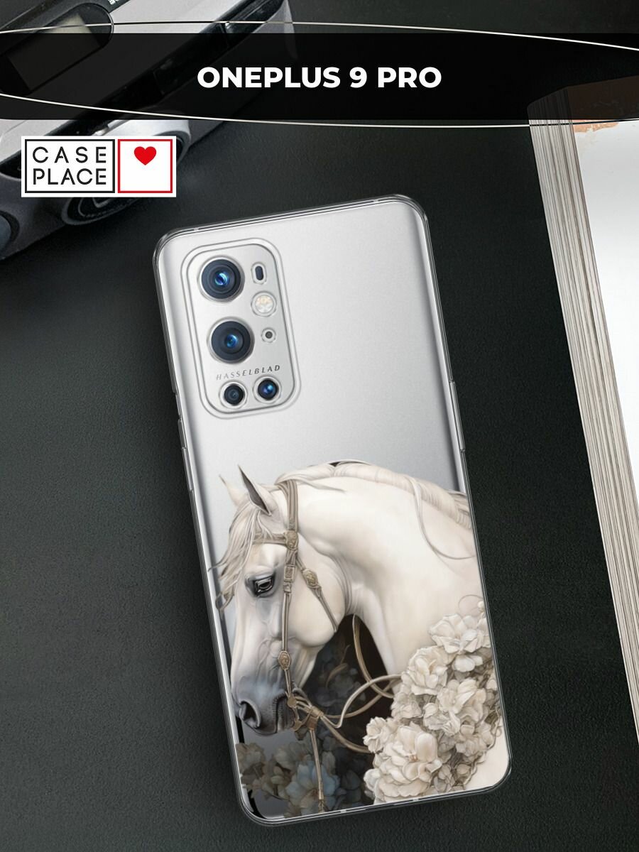 Чехол на OnePlus 9 Pro / ВанПлас 9 Про с принтом "Благородный конь 3"