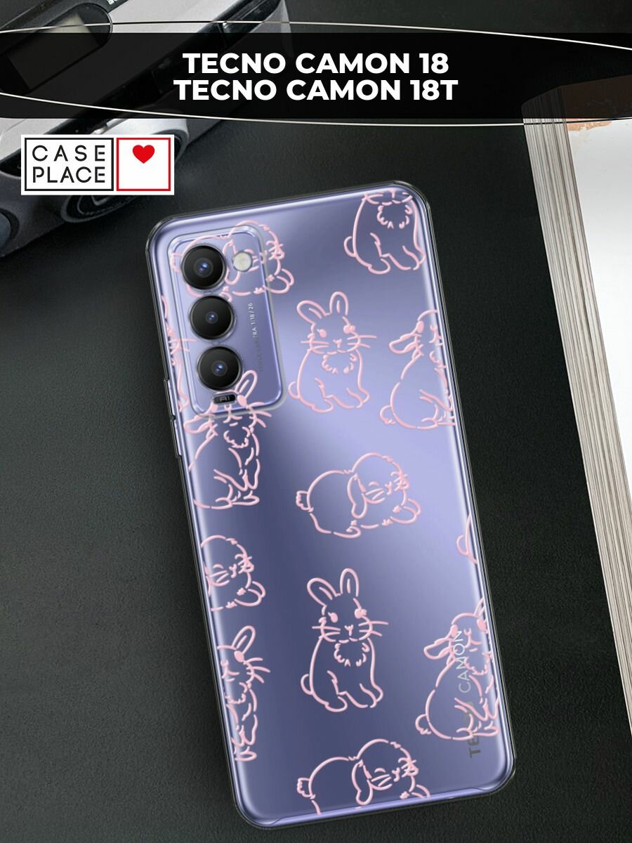 Чехол на Tecno Camon 18/18T / Текно Камон 18/18T с принтом "Розовый ситует кролика 2"