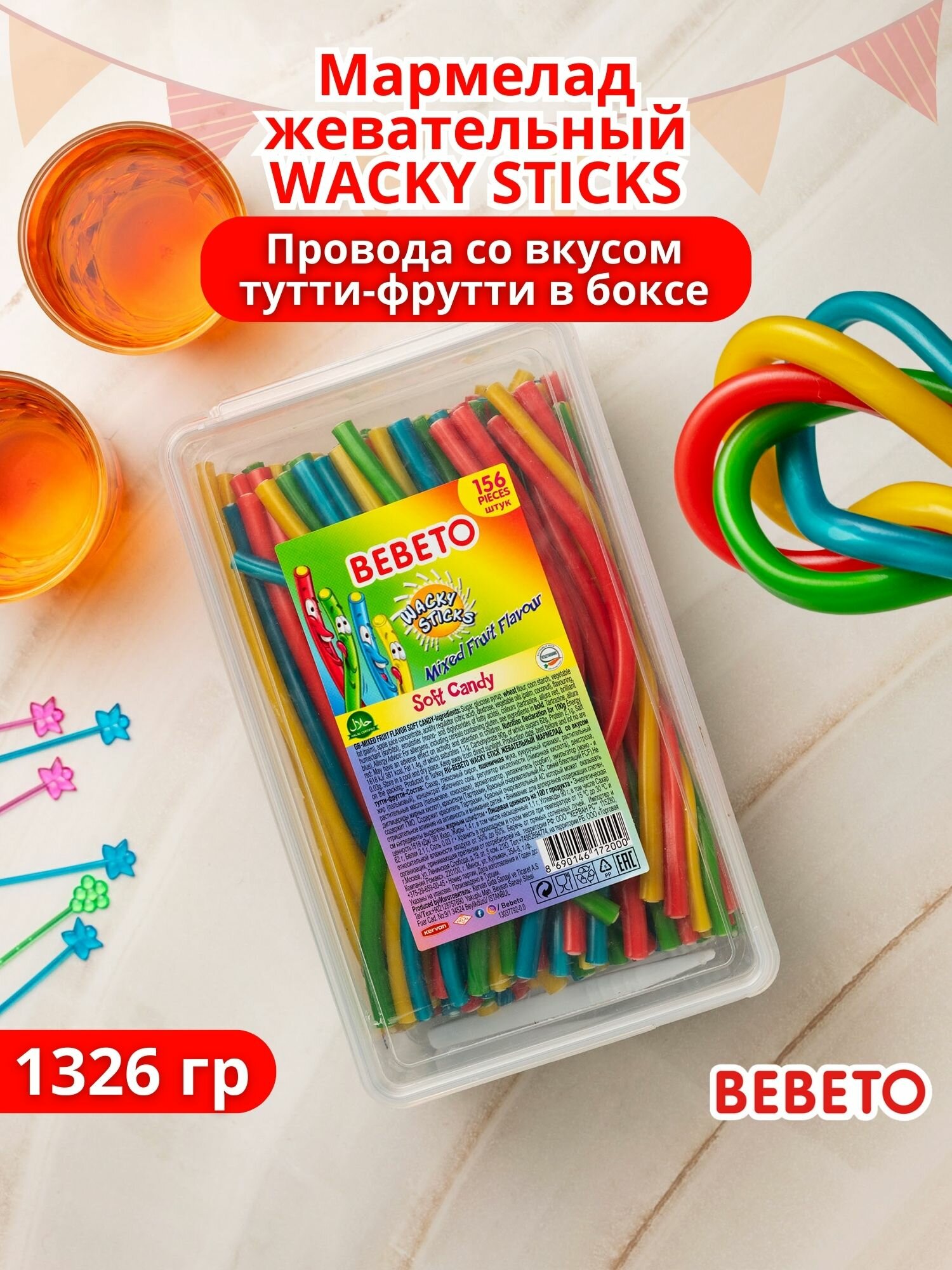Мармелад жевательный WACKY STICKS Провода со вкусом тутти-фрутти в боксе 1326 гр