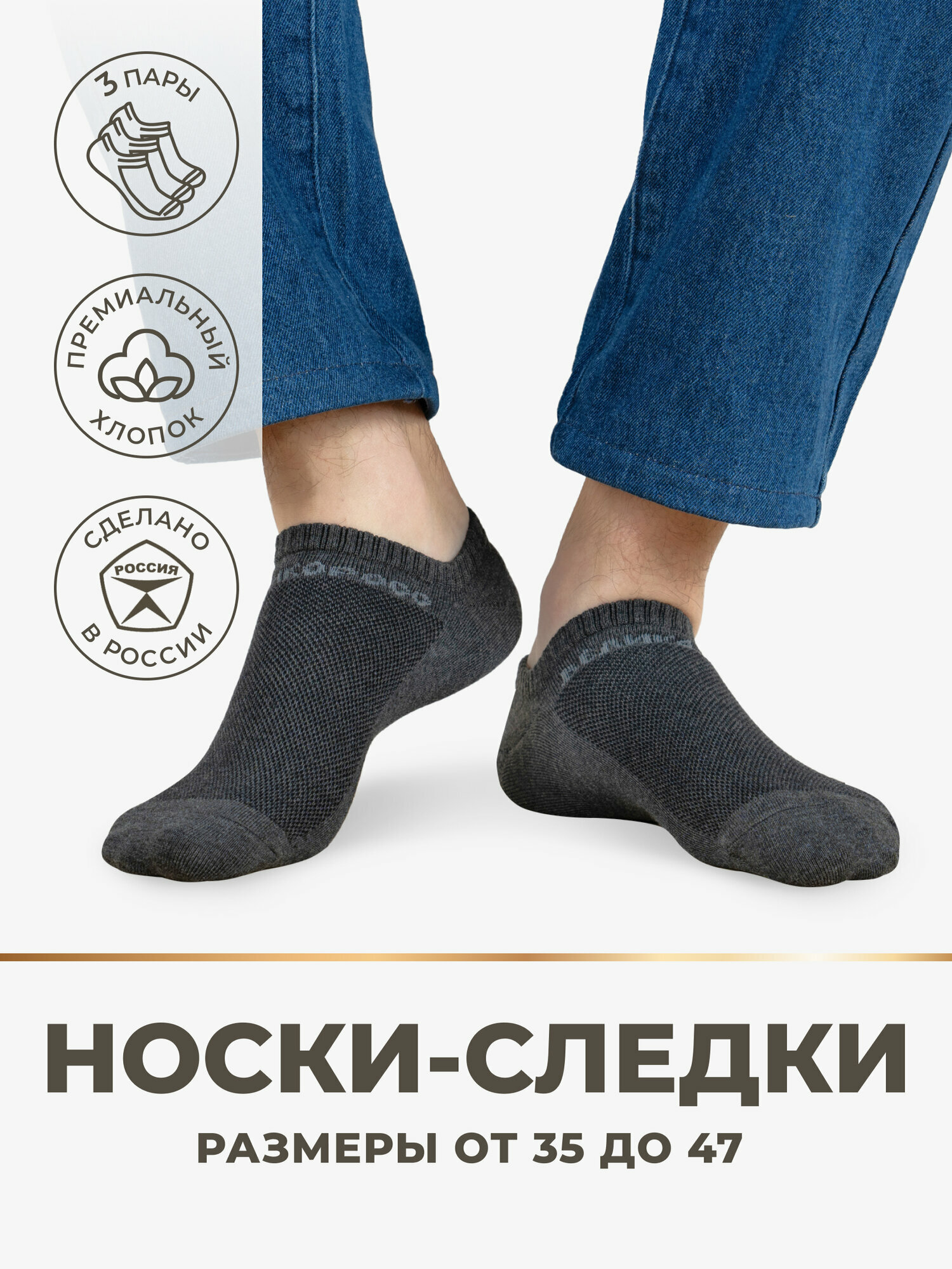 Подследники, комплект