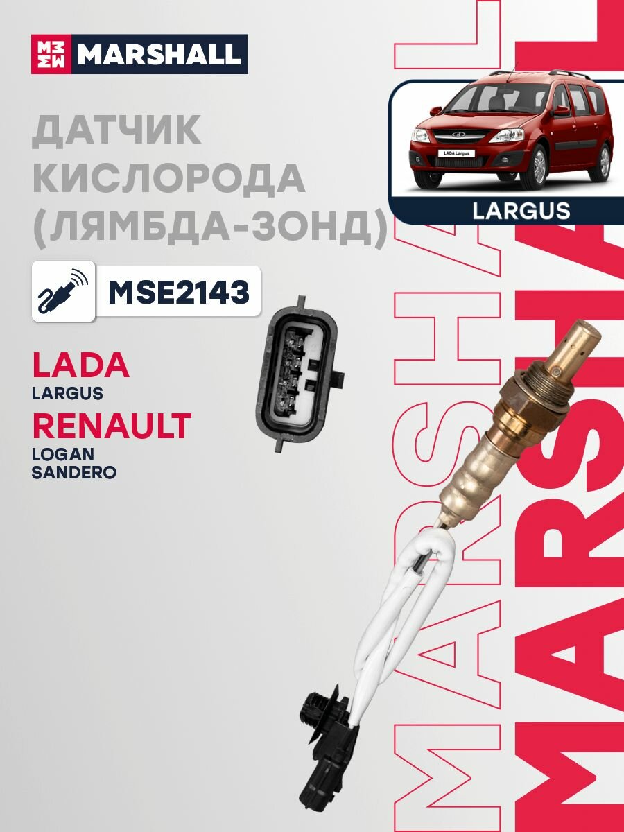 Датчик кислорода (Лямбда-зонд) DACIA Duster Дастер, Logan Логан, Sandero Сандеро, LADA Лада ВАЗ Largus Ларгус, Renault Рено Sandero Сандеро 6001549061