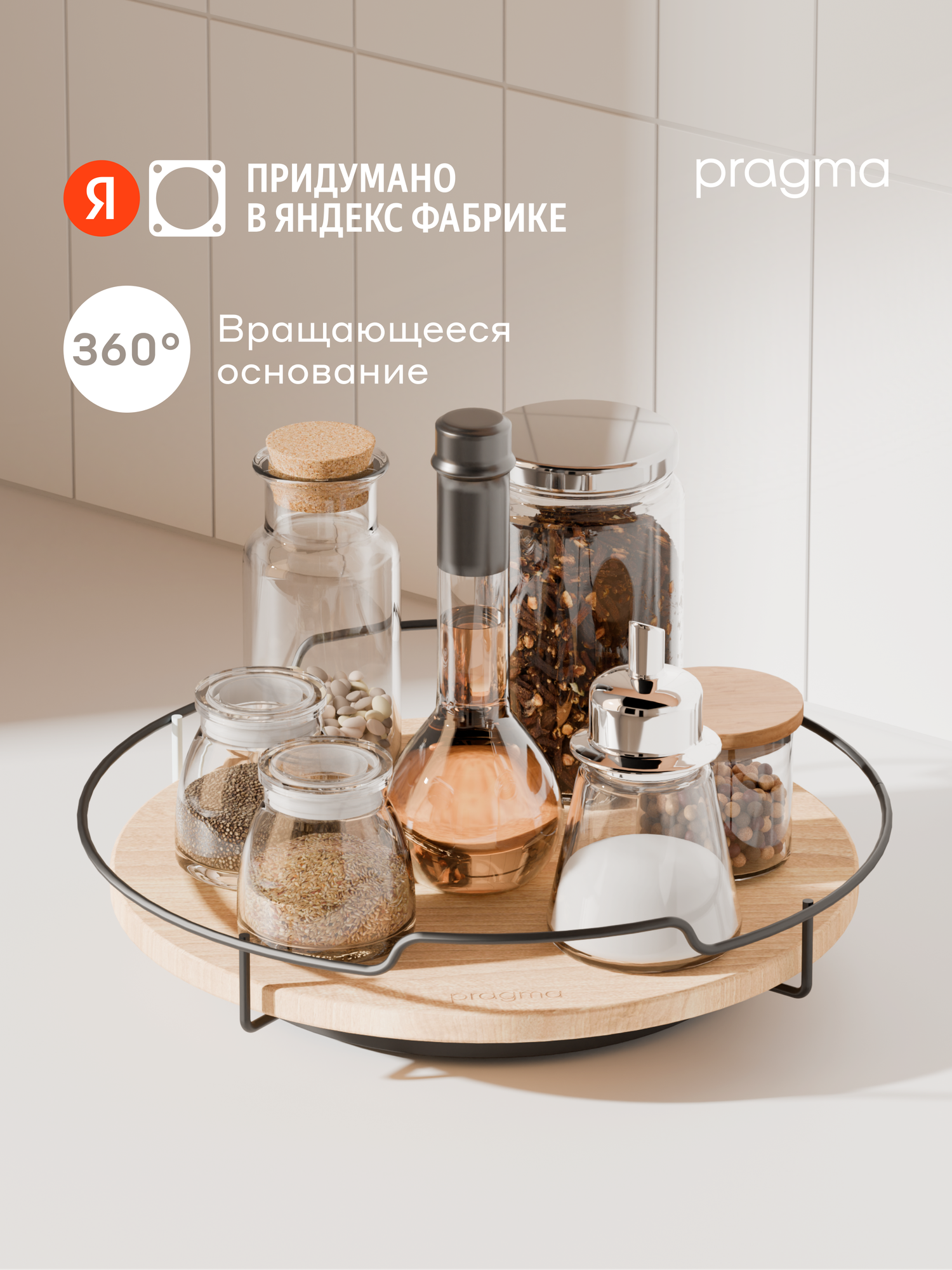 Поднос-органайзер вращающийся Pragma Emlug из каучукового дерева 30,4 × 7,5 см, чёрный