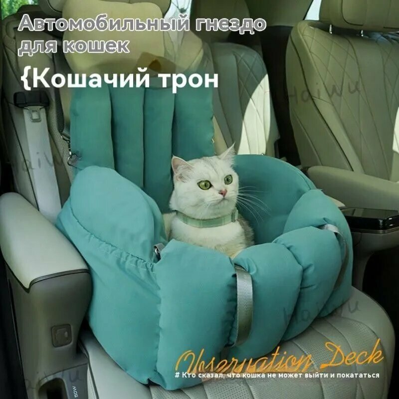 Автокресло для животных