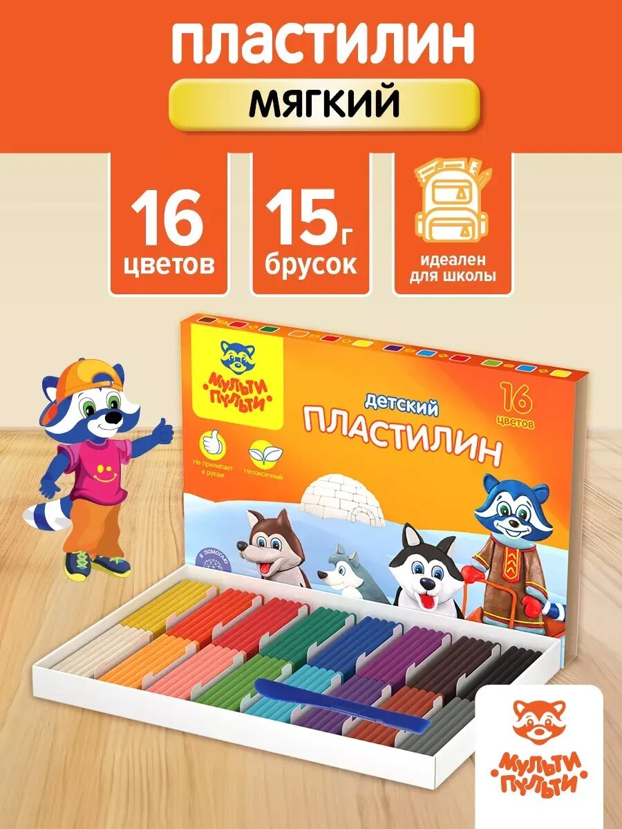 Пластилин мягкий для лепки