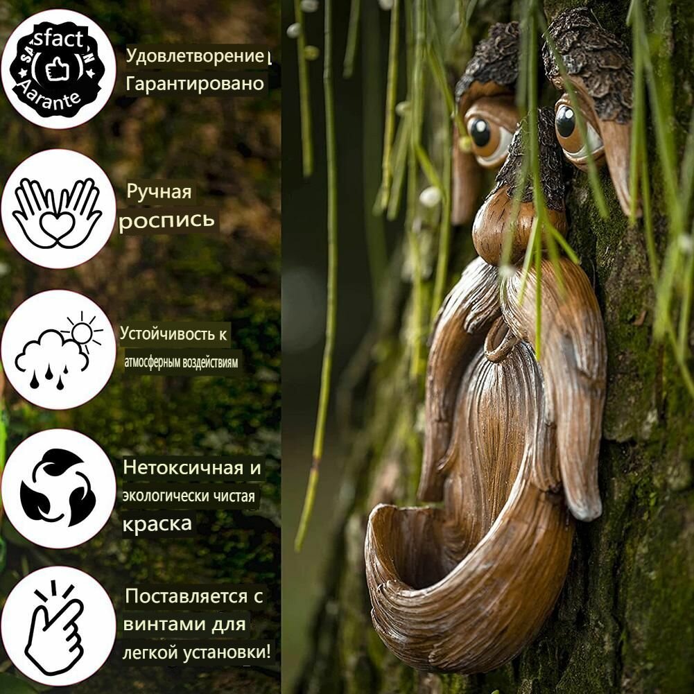 Кормушка для птиц-древесных монстров