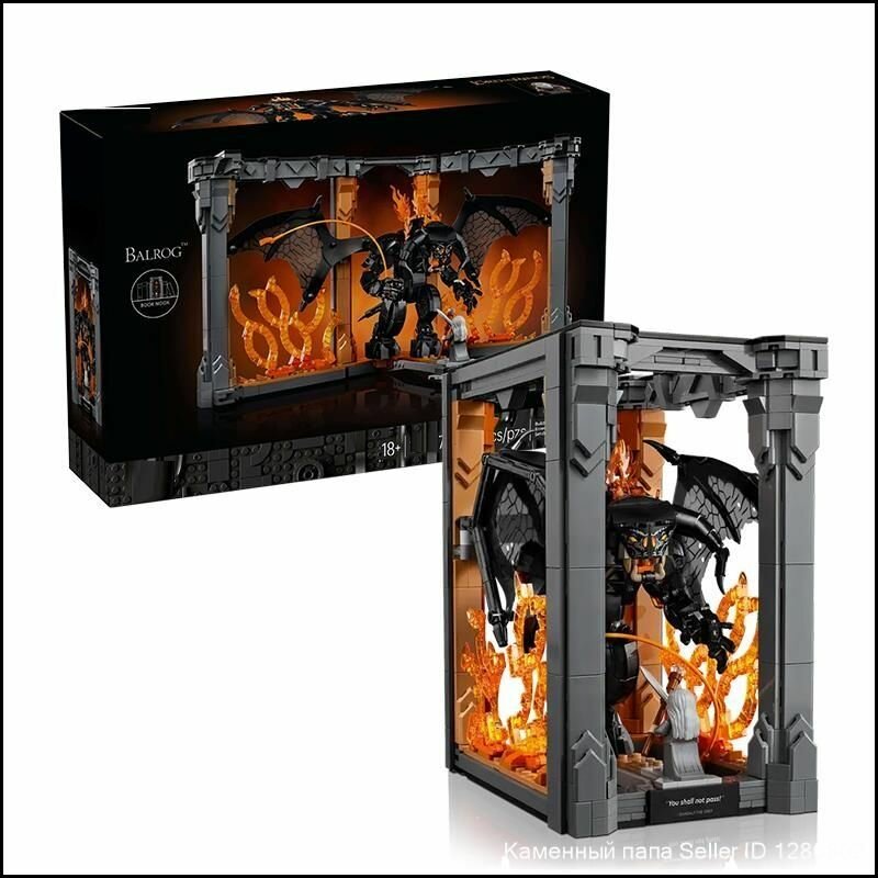 Конструктор Властелин колец: Книжный уголок Балрога сопоставим с ICONS 10367
