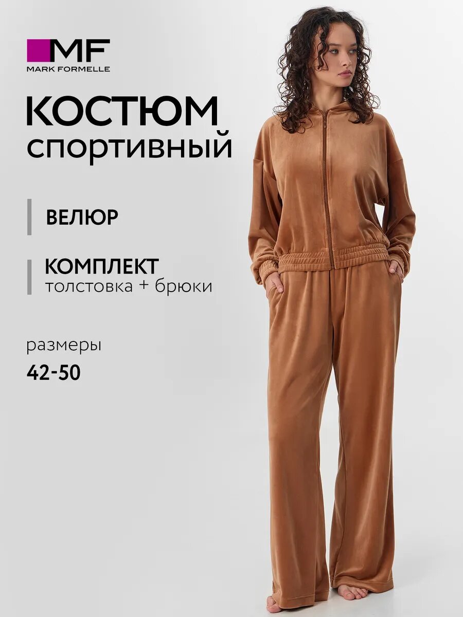 Комплект одежды для женщин