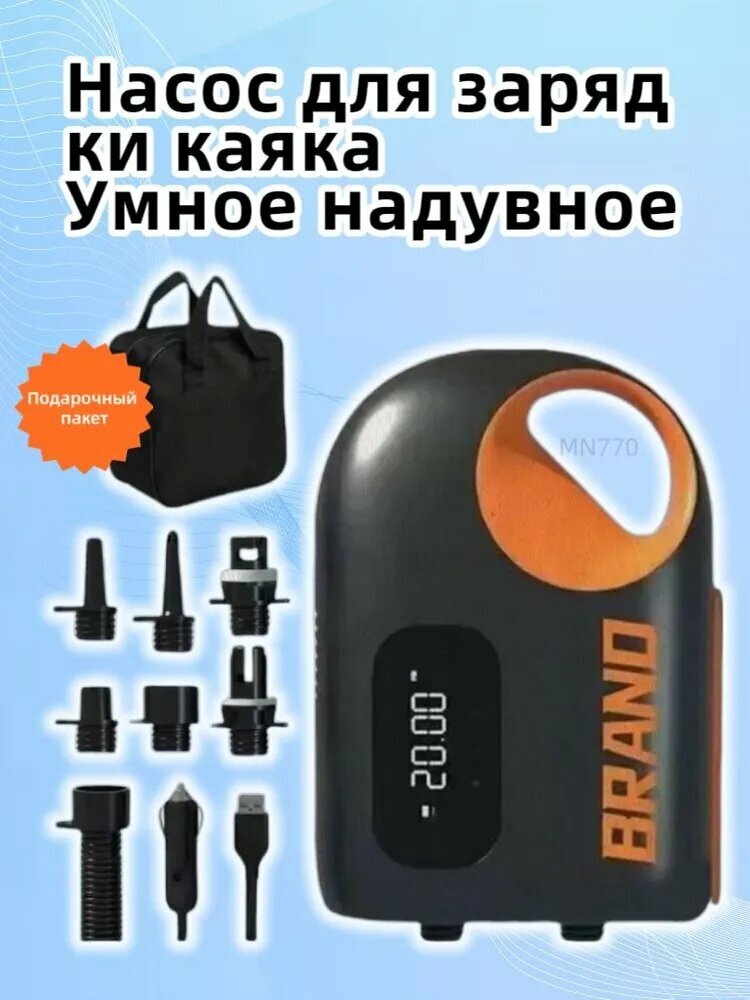 Насос для SUP-доски, лодки, бассейна 18000mAh