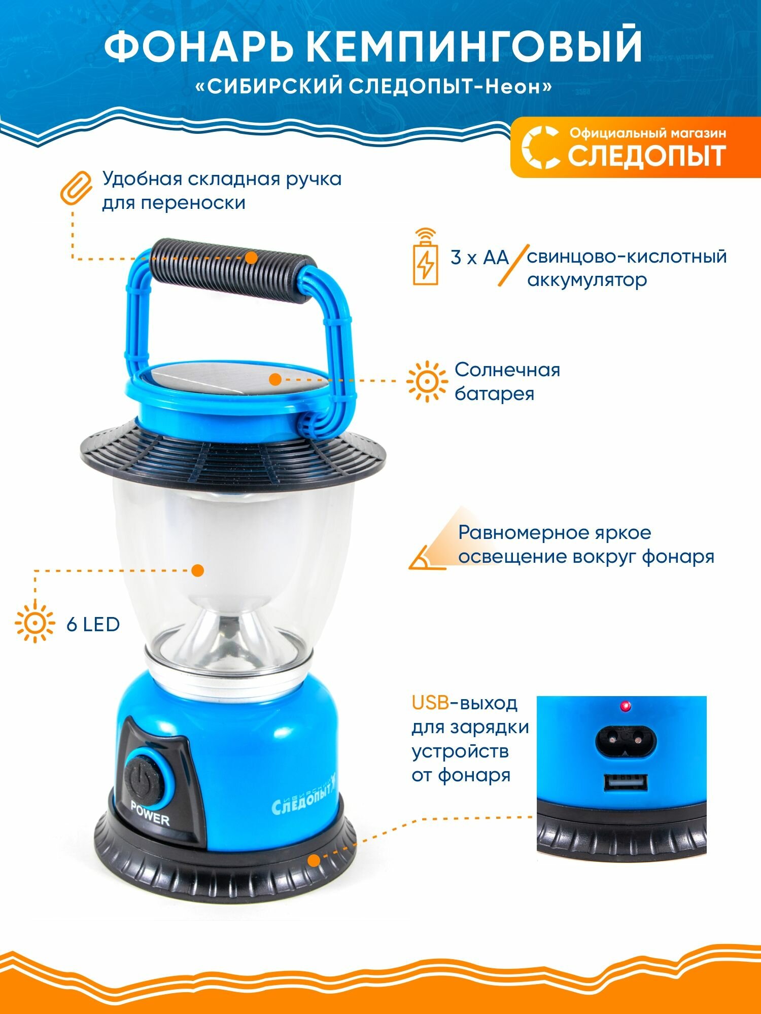Фонарь кемпинговый аккумуляторный "сибирский следопыт-неон", 4L, солнечная бататрея, 3хАА, USB