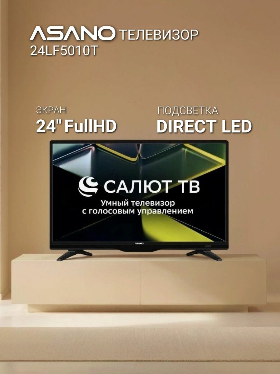 24" Телевизор Asano 24LF5010T Black