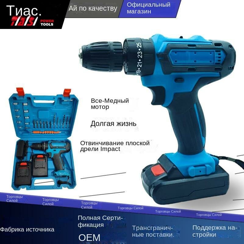 21V электрическая дрель литиевая батарея электрическая дрель электрическая отвертка